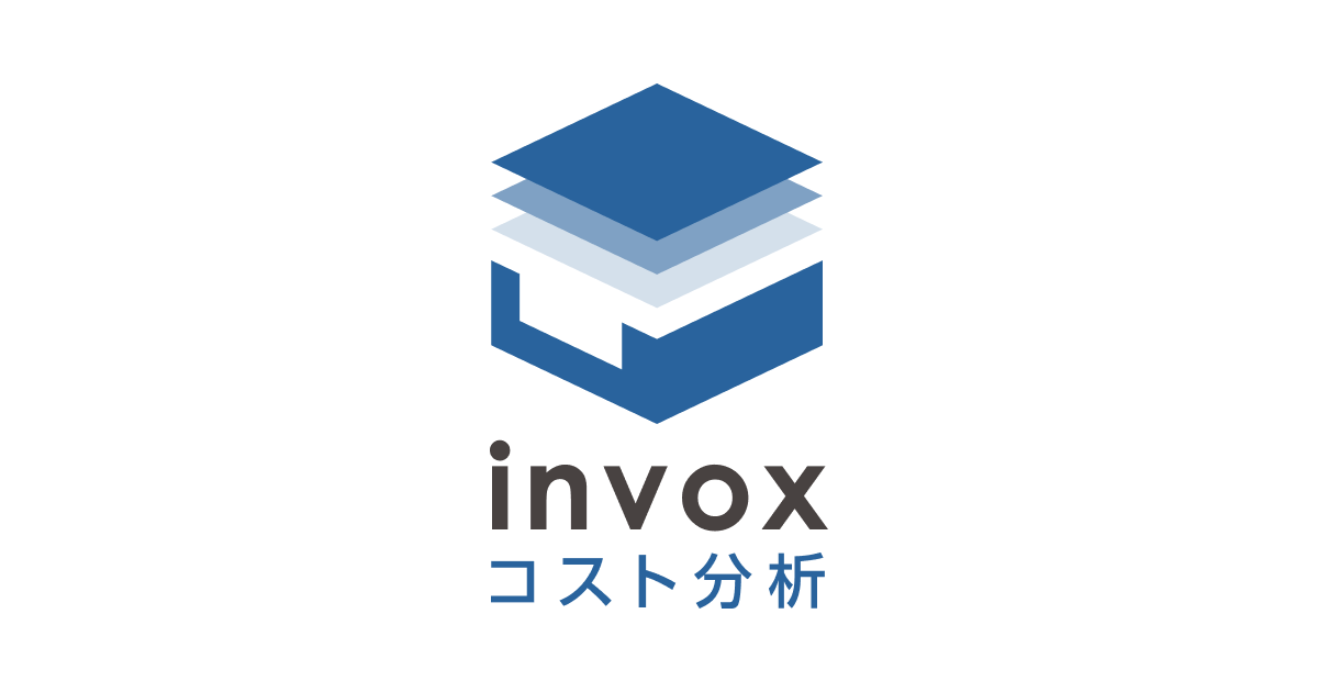 invox受取請求書のデータを活用し、データ収集の手間なく電気料金を年5.3％削減 無理なく取り組める経理主導のコスト改革 – invoxコスト分析