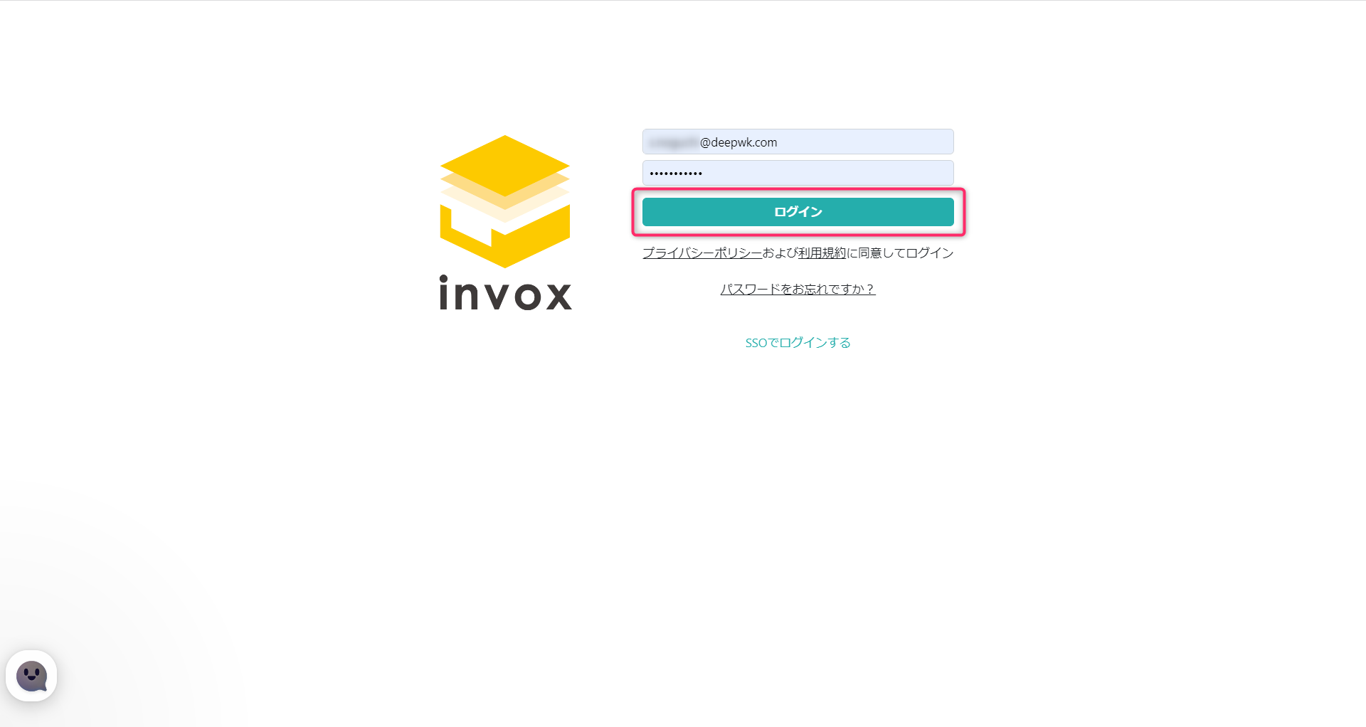 invox経費精算へのログイン手順 – invox経費精算