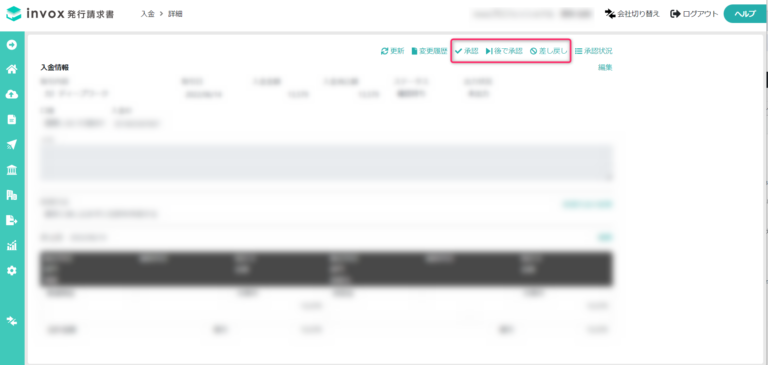 invox発行請求書 ユーザマニュアル – invox発行請求書