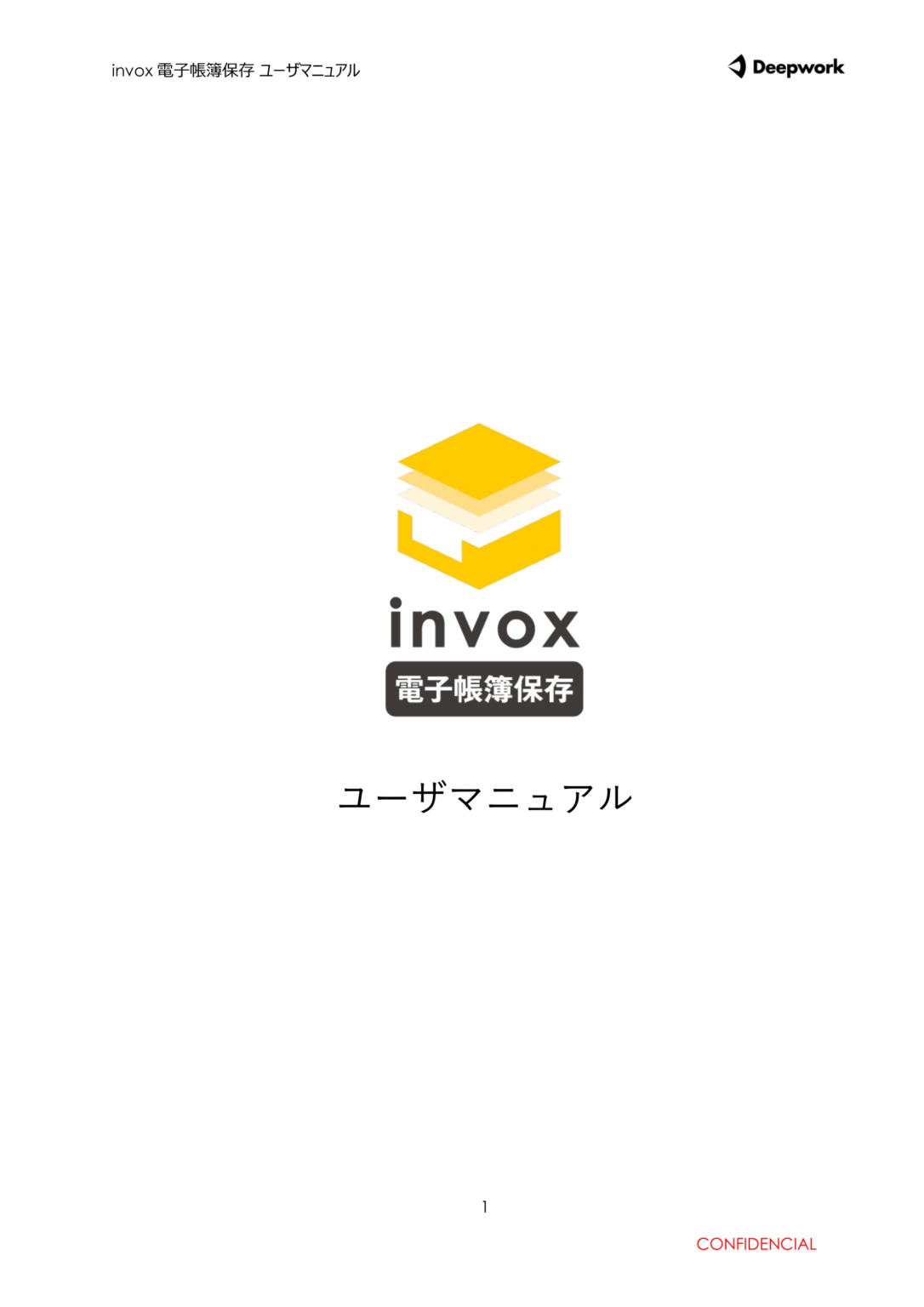 invox電子帳簿保存ヘルプセンター – invox電子帳簿保存