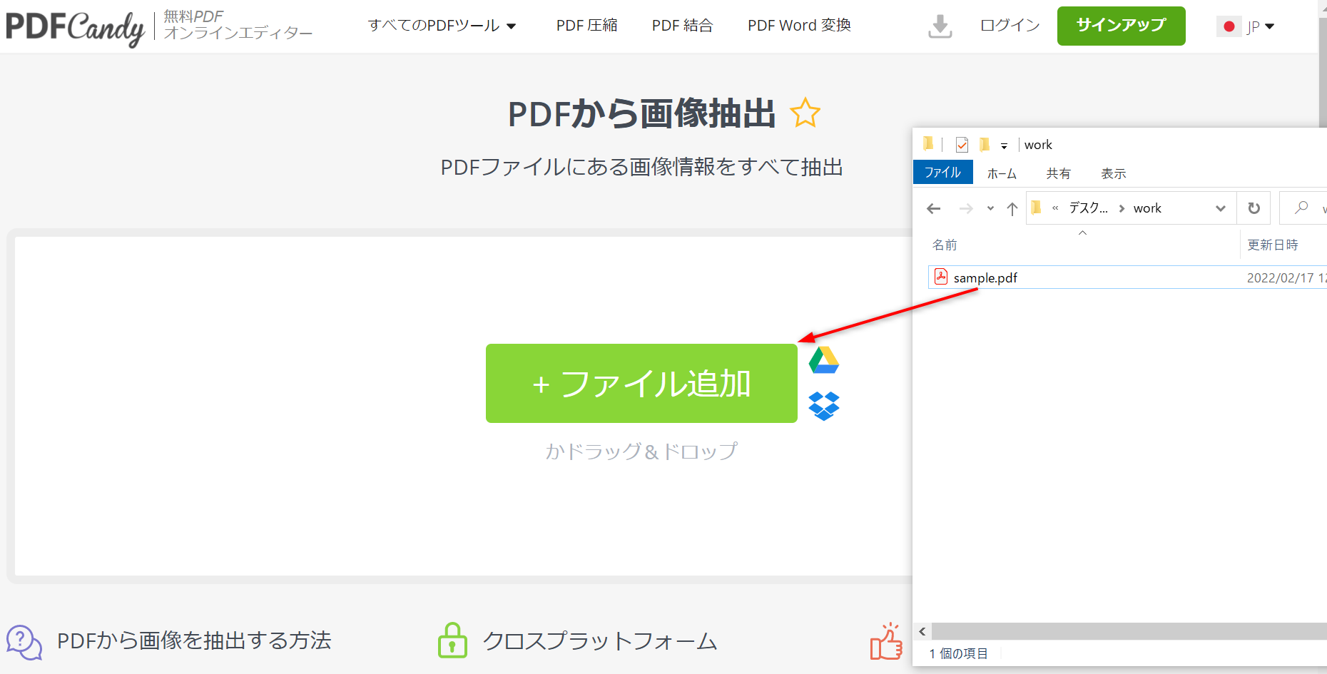PDFファイルの解像度（dpi）を確認する方法 – invox電子帳簿保存