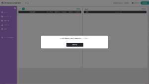 invox電子帳簿保存クイックスタート – invox電子帳簿保存