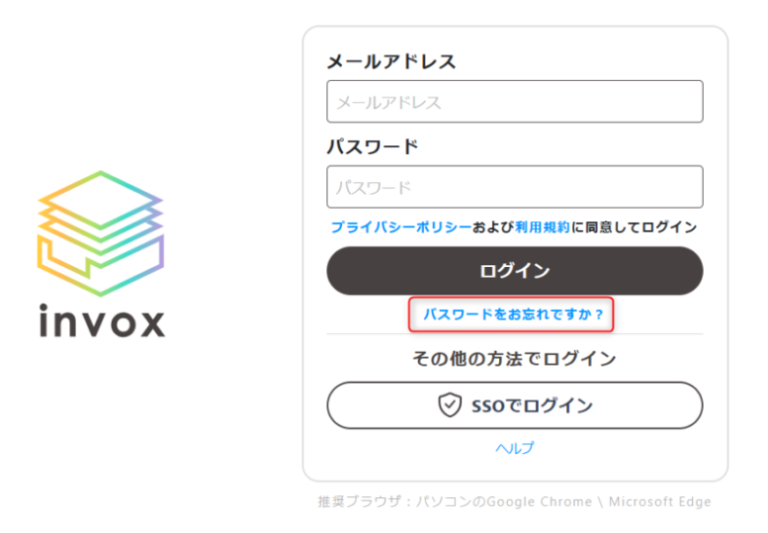 invox電子帳簿保存 ユーザマニュアル – invox電子帳簿保存