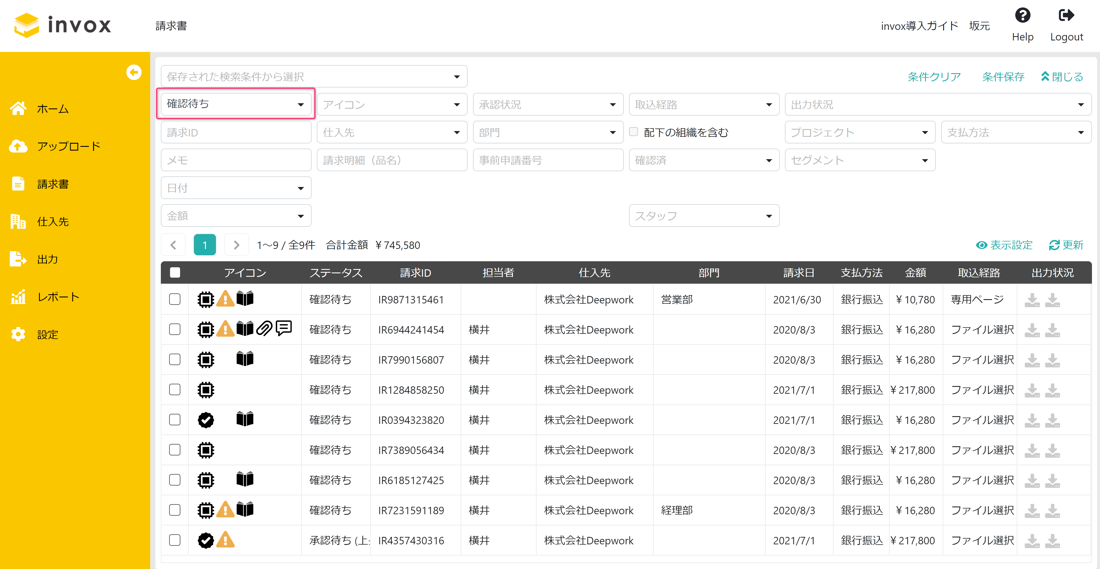 支払方法のデフォルト設定 – invox受取請求書