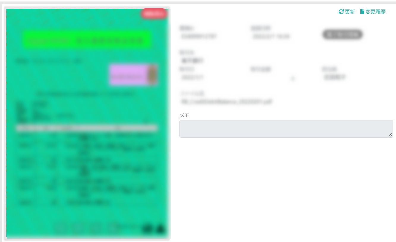 パスワードが設定されているなど保護されたPDFファイルの処理 – invox受取請求書