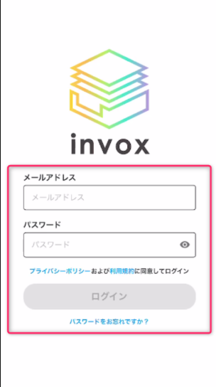 invoxモバイルアプリの利用方法 – invox受取請求書